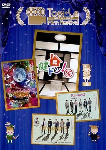 Toei Film Festival & Meet CAFE [DVD-R version] | Video software ...