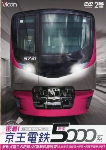 Close contact! Record of the Birth of the Keio New Series 5000 New ...