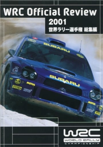 Other DVDs WRC WORLD RALLY CHAMPIONSHIP 2001 World Rally Championship ...