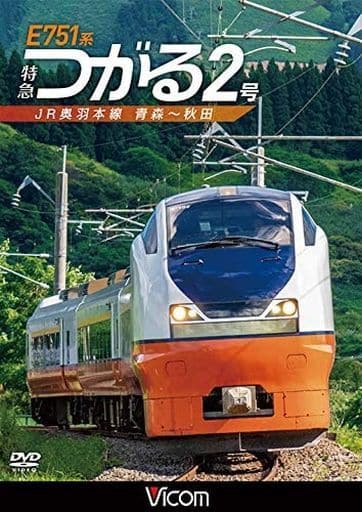 Vicom Wide View Series E751 Tsugaru No. 2 JR Ou Main Line Aomori-Akita | Video software | Suruga ...
