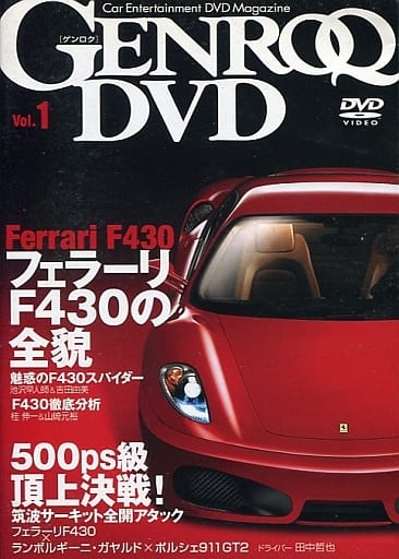 Car Entertainment DVD Magazine GENROQ DVD Vol.1 | Video software | Suruga-ya.com