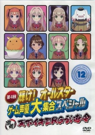 The 4 th Kiteru! All-star Game Voice : Voice Actors group special ...