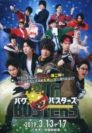 Other DVDs Bug Busters -Stage Yellow - | Video software | Suruga-ya.com