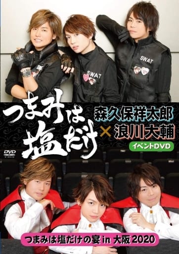 Only salt on the side. Event DVD Only salt on the side. Banquet in ...