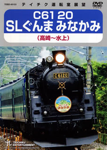 C61 20 sl Minakami (Takasaki - Minakami) | Video software | Suruga-ya.com