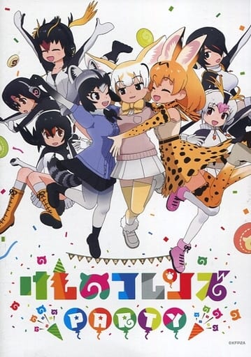 Kemono Friends PARTY 2019.7.27 | Video software | Suruga-ya.com