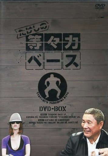 Bamboo Todoroki Base DVD-BOX (Condition : Sleeve case missing) | Video ...
