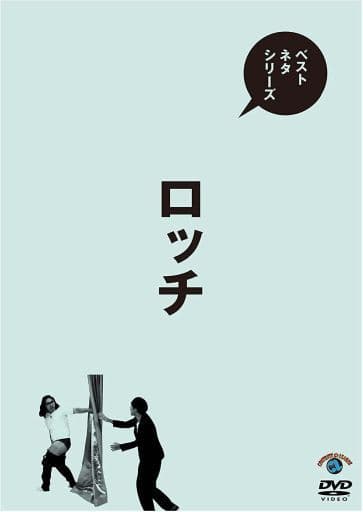 Other DVDs Rocci / Best Topping Series Rocci | Video software | Suruga ...