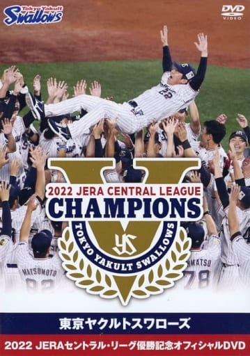 Tokyo Yakult Swallows 2022 JERA Central League Central League Championship | Video software ...