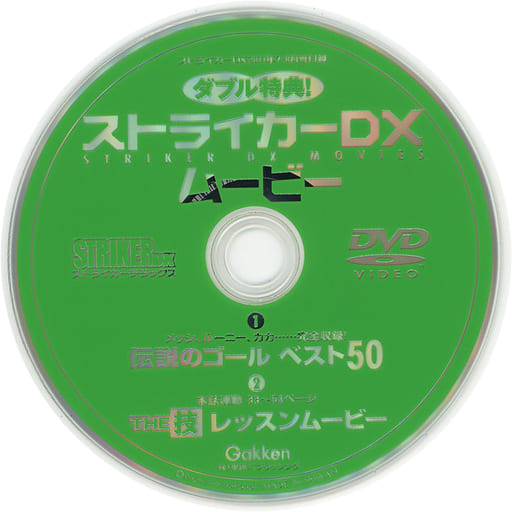 Other DVDs Stryker DX movie (Stryker DX July / August 2011 Supplement ...