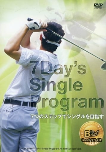 7 Day's Single Program ~ Aiming for a single with 7 steps ~ | Video ...