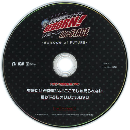 Other DVDs "Tutoring Hit Man REBORN!" the STAGE-episode of FUTURE ...