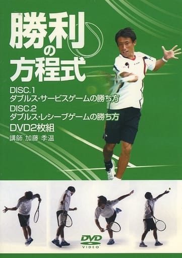 Equation of victory DISC. 1 ~ How to win the doubles service game ...