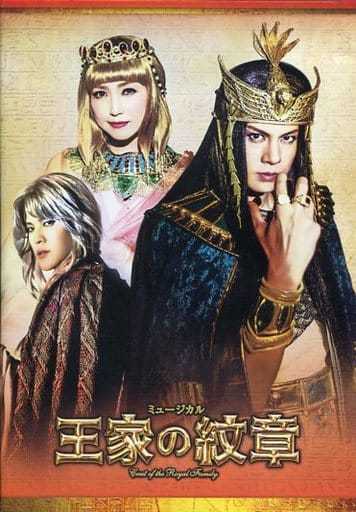 Musical Royal Family Crest [Ra (God of the Sun) version] (Condition ...