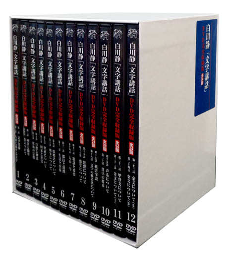 Other DVDs Incomplete) Shizuka SHIRAKAWA "Moji Kowa" DVD complete ...