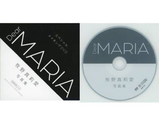 Other DVDs Marina Makino Photo Collection Dear MARIA Special Making DVD ...