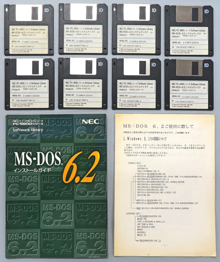 MS-DOS 6.2 Basic Feature Set (Condition : Operation defective (mold ...