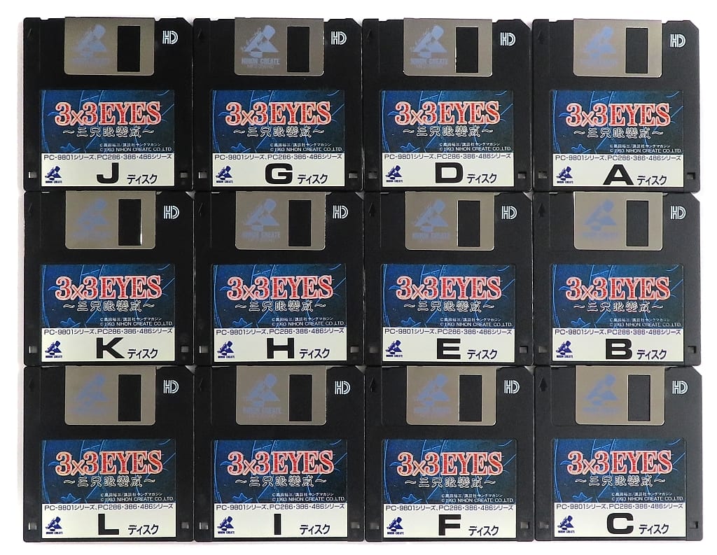 駿河屋 - 3×3EYES ～三只眼變成～[3.5インチFD版](状態：ゲームディスクのみ)（PC-9801）