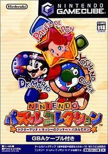 NGC Software Nintendo Puzzle Collection (included with GBA cable ...