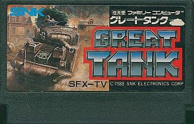 Famicom Software (without box&manual) Iron Tank | Game | Suruga-ya.com