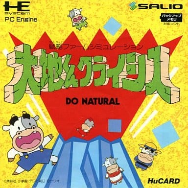 DAICHI KUN CRISIS | Game | Suruga-ya.com