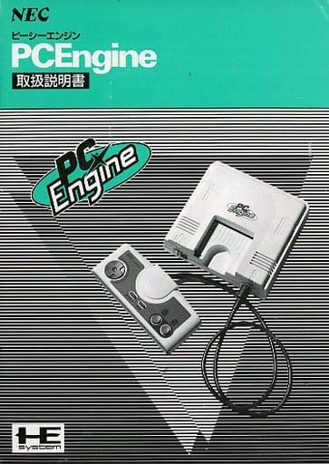 PC engine Hu card instruction manual only [Instructions only] PC engine ...