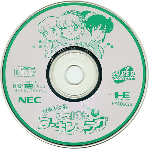 PC Engine Super CD Software Quick Workinlove (Status : Game Disc Only ...
