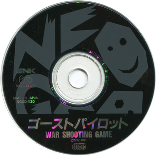 GHOST PILOTS (CD-ROM) (status : disk only) | Game | Suruga-ya.com