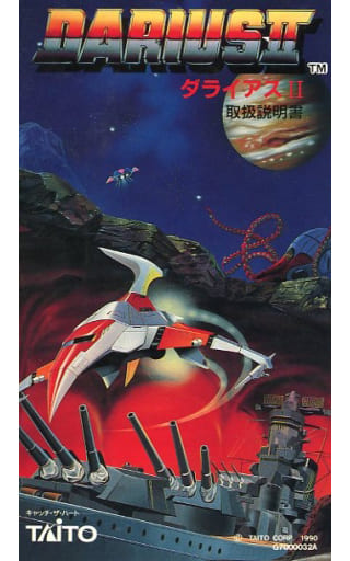 [Instructions only] DARIUS II | Game | Suruga-ya.com