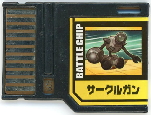 MEGA MAN : Execute Stream Progress Chip Gate Battle Chip (Circle Gun ...