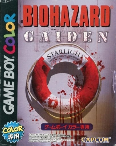 GB software BIOHAZARD(RESIDENT EVIL) GAIDEn (Condition : Box (including ...