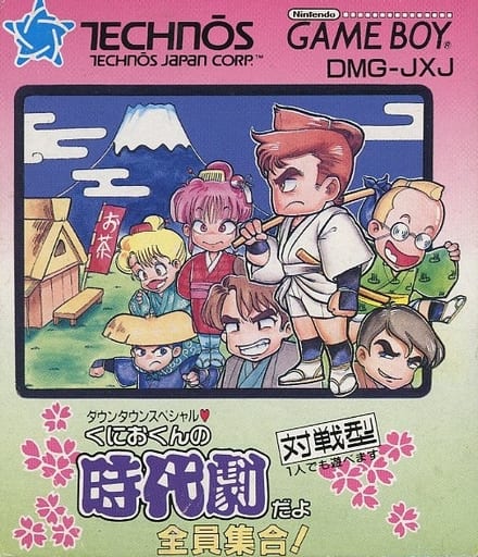 IT'S A DOWNTOWN SPECIAL, KUNIOKU'S PERIOD DRAMA! (Condition : Operation ...