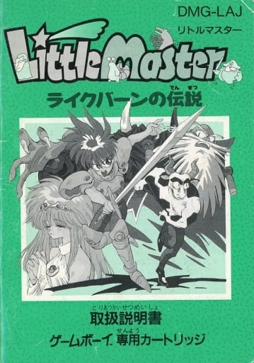 Game Boy Software [Instruction only] Little Master | Game | Suruga-ya.com