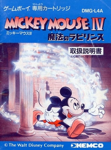 [Instructions only] Mickey Mouse IV THE MAGIC LABYRINTH | Game | Suruga ...
