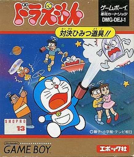 Game Boy Software [Outer Box Only] Doraemon : Battle Secret Tool ...