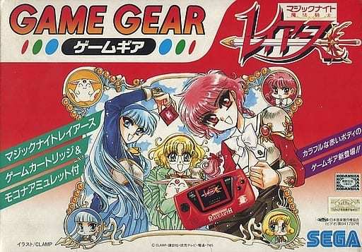 Game gear hardware Game gear body + レイアース (condition : box (including ...