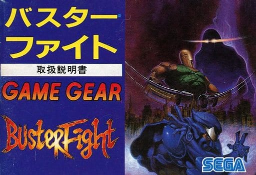 Game gear software [Instructions only] buster fight | Game | Suruga-ya.com