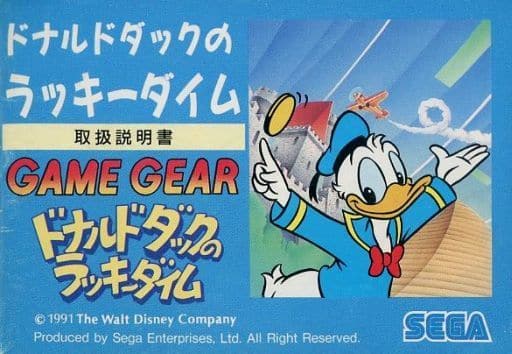 Game gear software [Description only] Donald Duck's lucky dime | Game ...