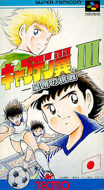 Captain Tsubasa II I : The Emperor's Challenge | Game | Suruga-ya.com