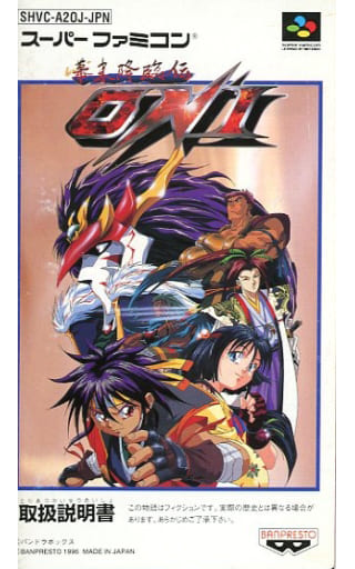 [Instruction only] Bakumatsu Korinden ONI (RPG) | Game | Suruga-ya.com