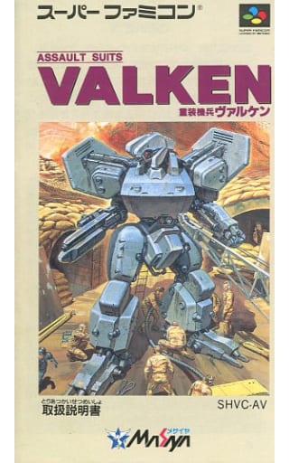 [Instructions only] ASSAULT SUITS VALKEN | Game | Suruga-ya.com