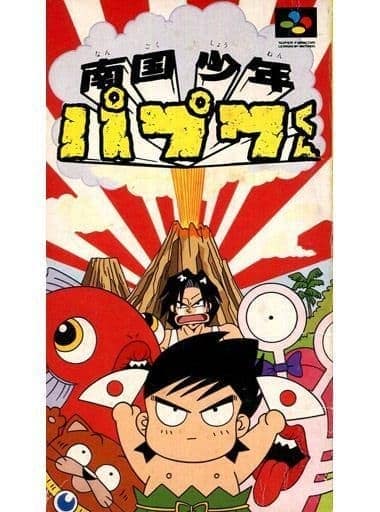 Outer Box Only Nangoku Shonen Papuwa-kun | Game | Suruga-ya.com