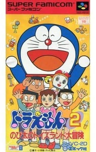 Super Famicom Software [Outer Box Only] Doraemon 2 Nobita's トイズランド ...