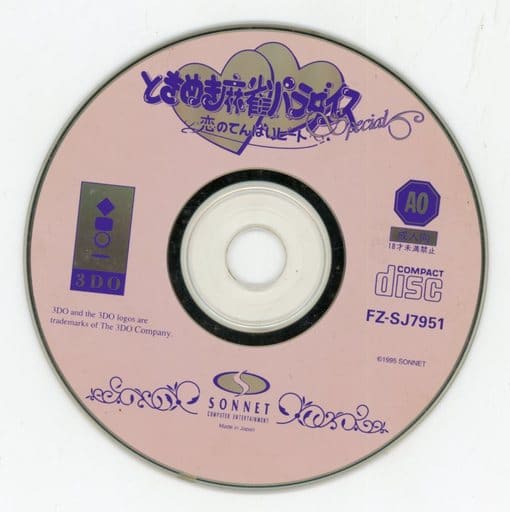3 do software Tokimeki Mahjong Paradise SPECIAL Koi no Tenpai Beat ...