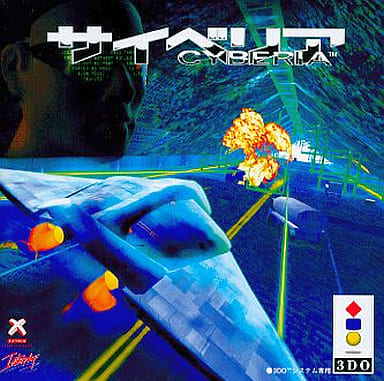 3 do software CYBERIA | Game | Suruga-ya.com