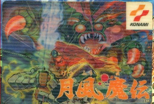 (with box&manual) Getsu Fuma Den (condition : box (including inner box ...