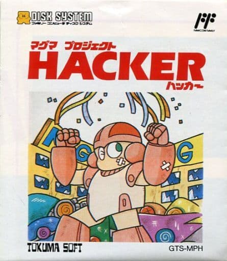Famicom software (disk system) With box&manual : Magma Project Hacker | Game | Suruga-ya.com