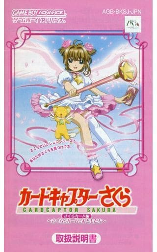 [Instruction Only] Cardcaptor Sakura Sakura Card Edition ~ Sakura to Card to Otomodachi ~ | Game ...