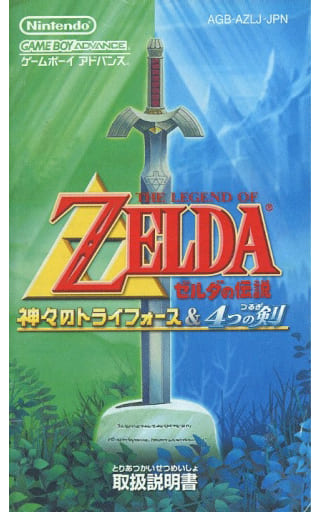 GBA software [Instruction Only] The Legend of Zelda : Gods' Triforce ...