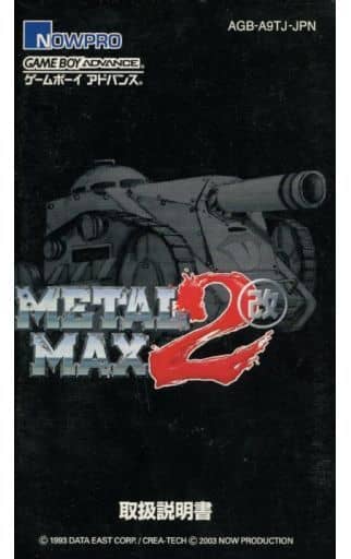 [Instruction Only] METAL MAX 2 Revision | Game | Suruga-ya.com